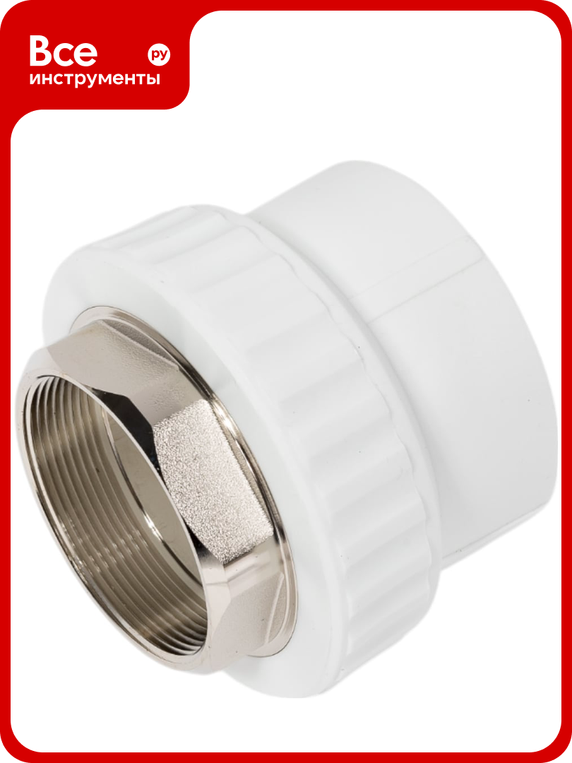 Муфта комбинированная под ключ с внутренней резьбой VALFEX PP-R белая, 75 мм х2 1/2" 127-0248