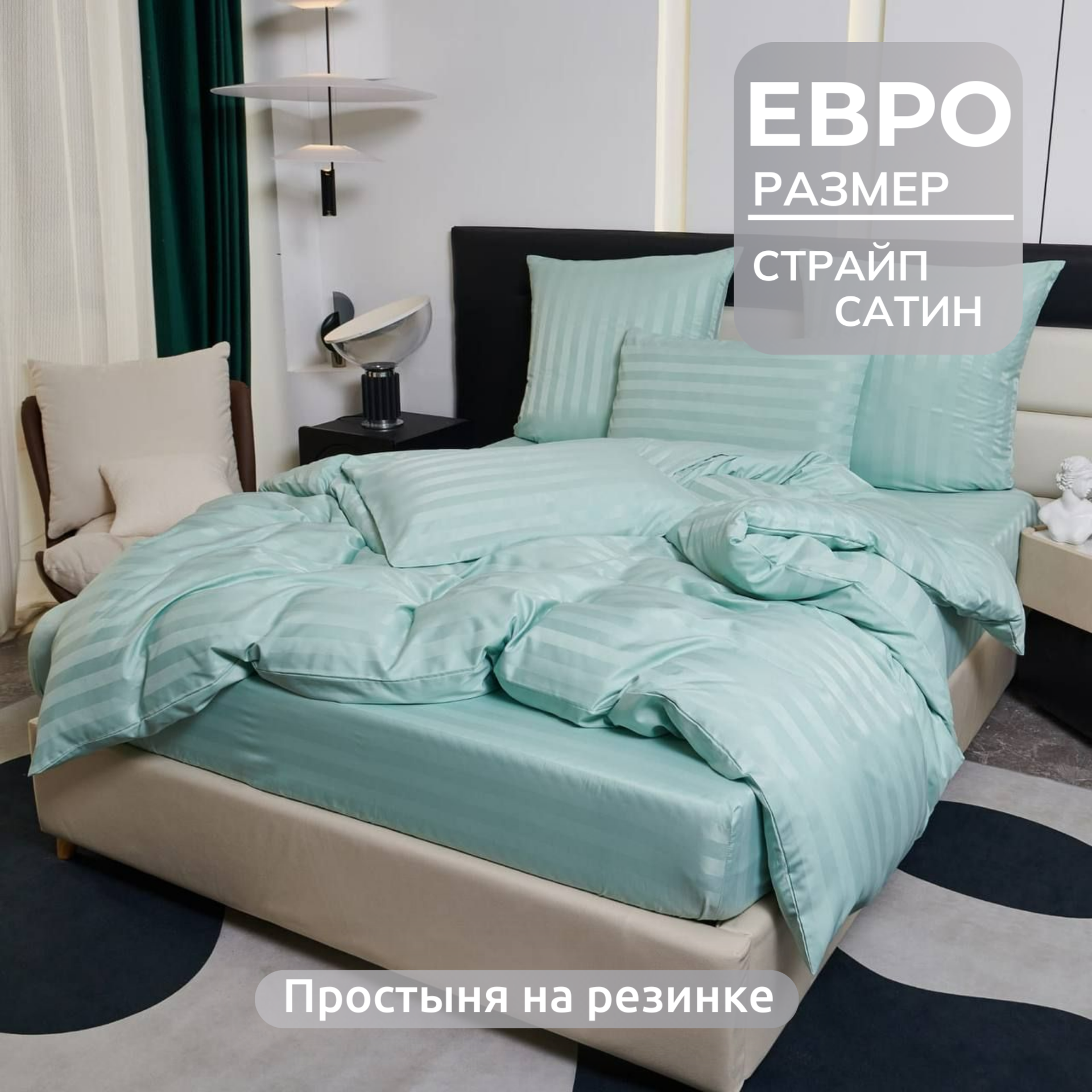 Постельное белье евро 2-спальное фисташковый CandiesMency страйп сатин простынь на резинке 180x200+25