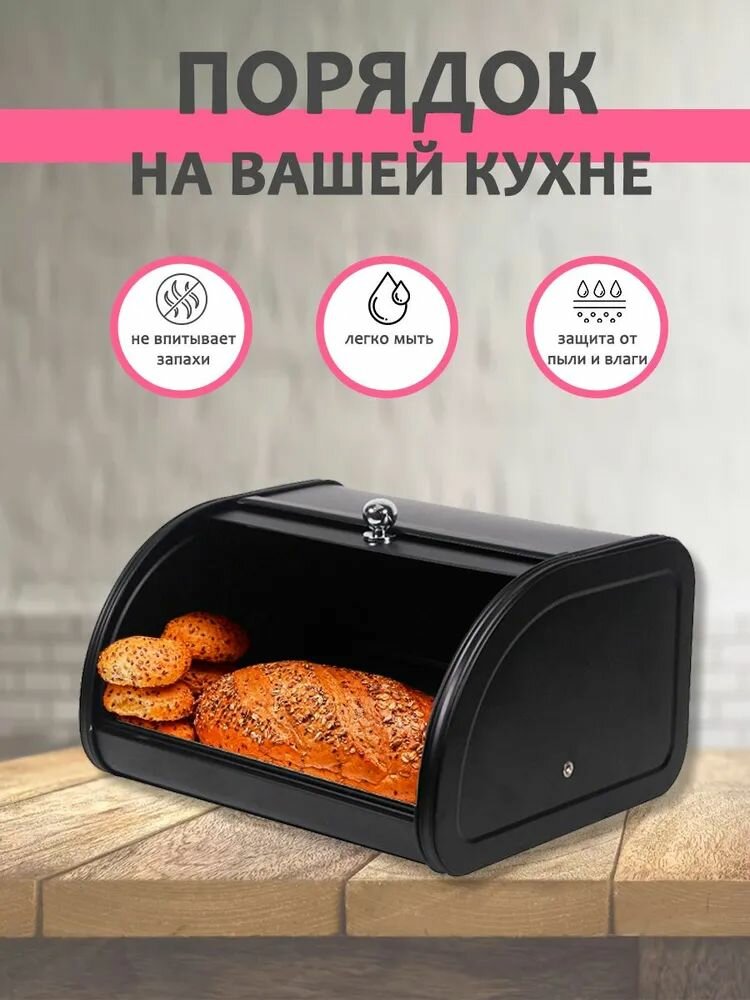 Хлебница — фото 1
