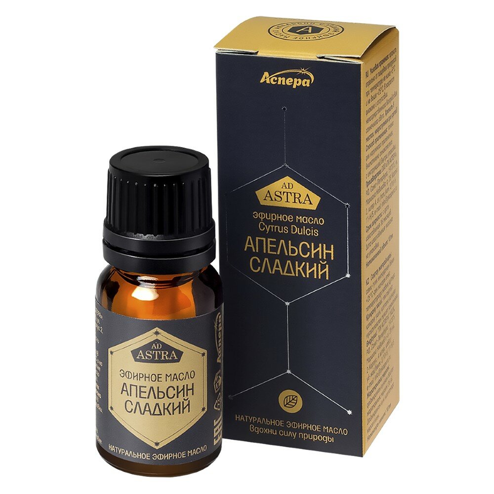 Аспера масло эфирное апельсин сладкий 10 мл в индивидуальной упаковке