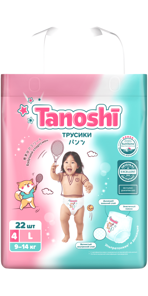 Tanoshi трусики-подгузники для детей размер l 9-14 кг 22 шт.