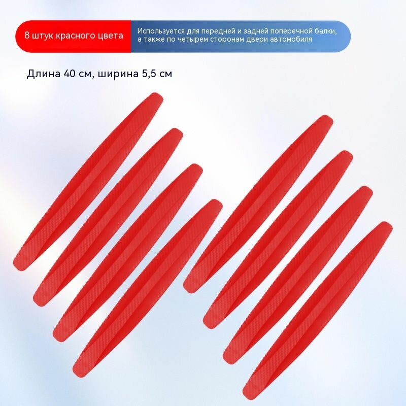 Противоударная планка на двери автомобиля, автотовары запчасти на легковые автомобили, автомагазин, авто запчасти