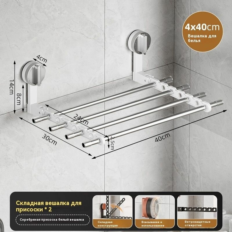 Навесная сушилка, 40 см х 30 см х 14 см, 1 шт