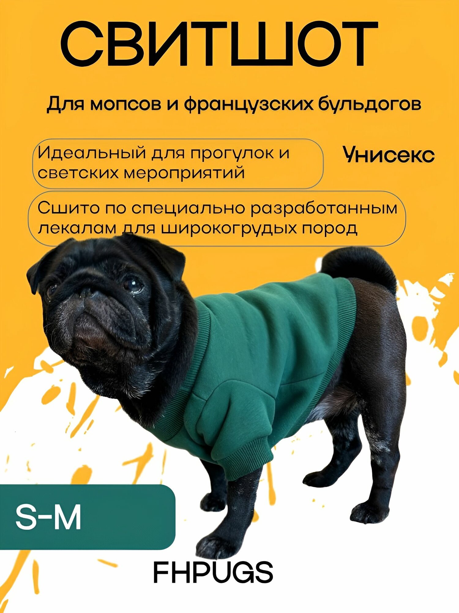 Свитшот-толстовка для собак, размер S, для мопсов и французских бульдогов, темно-зеленый, без капюшона