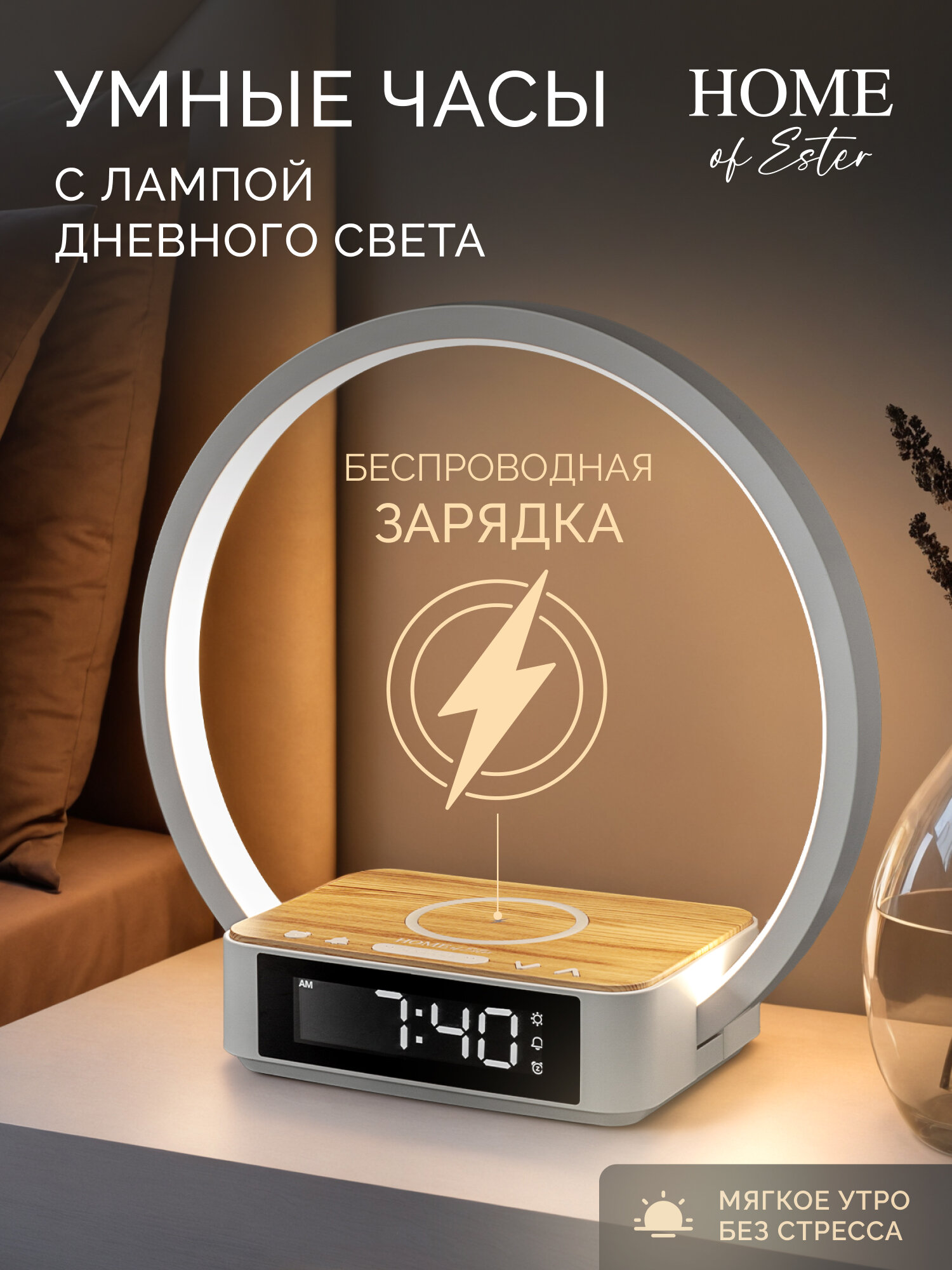 Часы настольные электронные от сети, с беспроводной зарядкой, будильник, лампой дневного света и LED дисплеем, белый