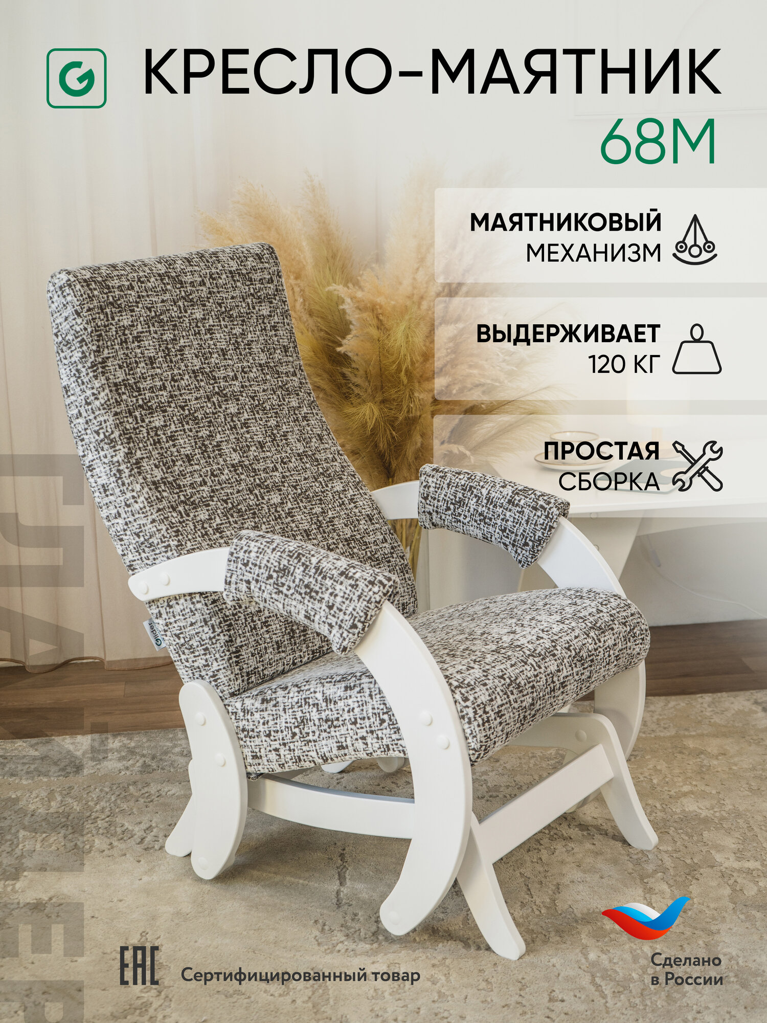 Кресло качалка маятник для взрослых