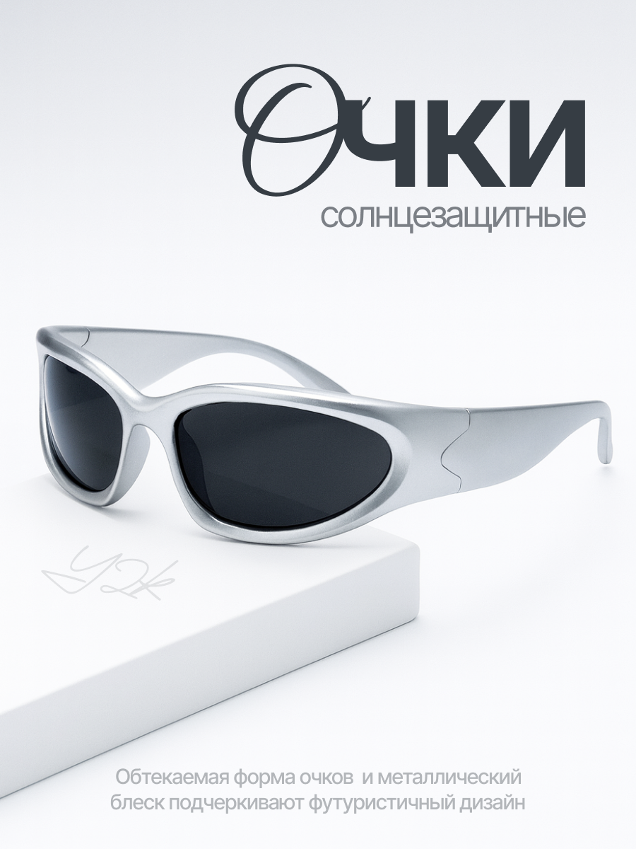 Солнцезащитные очки