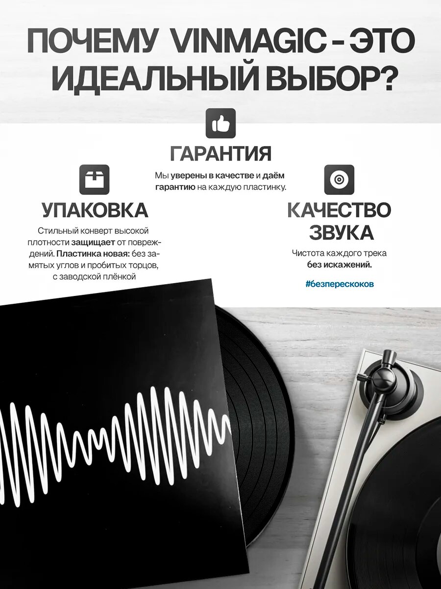 Arctic Monkeys – AM (LP) — фото 1