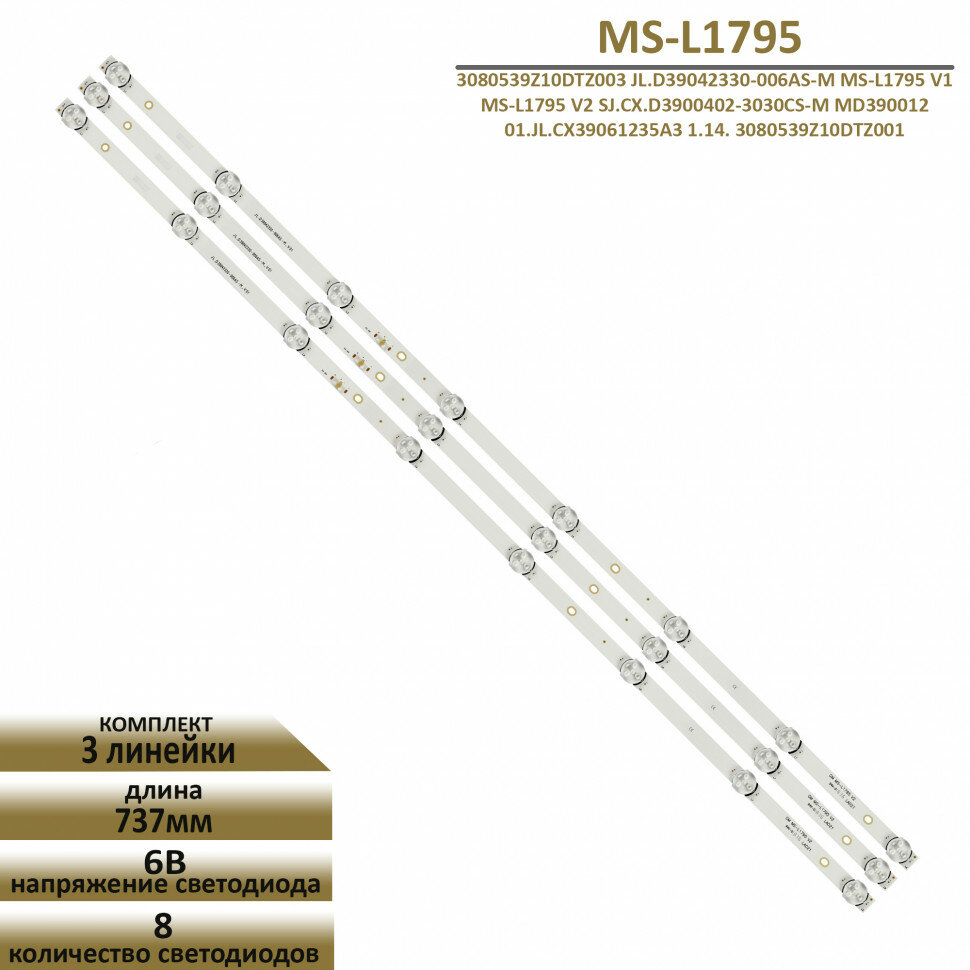 Светодиодная LED подсветка MS-L1795 для телевизора DEKO, DEXP
