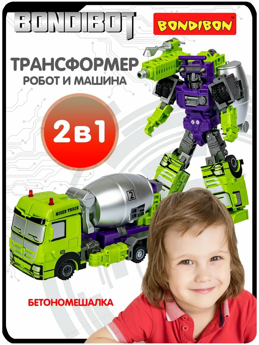 Робот трансформер Бетономешалка игрушка для мальчика