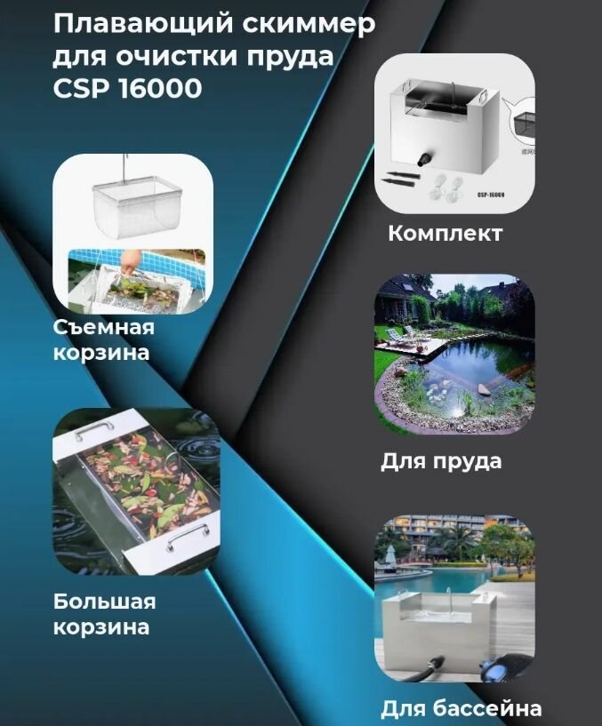 Скиммер для пруда — фото 1