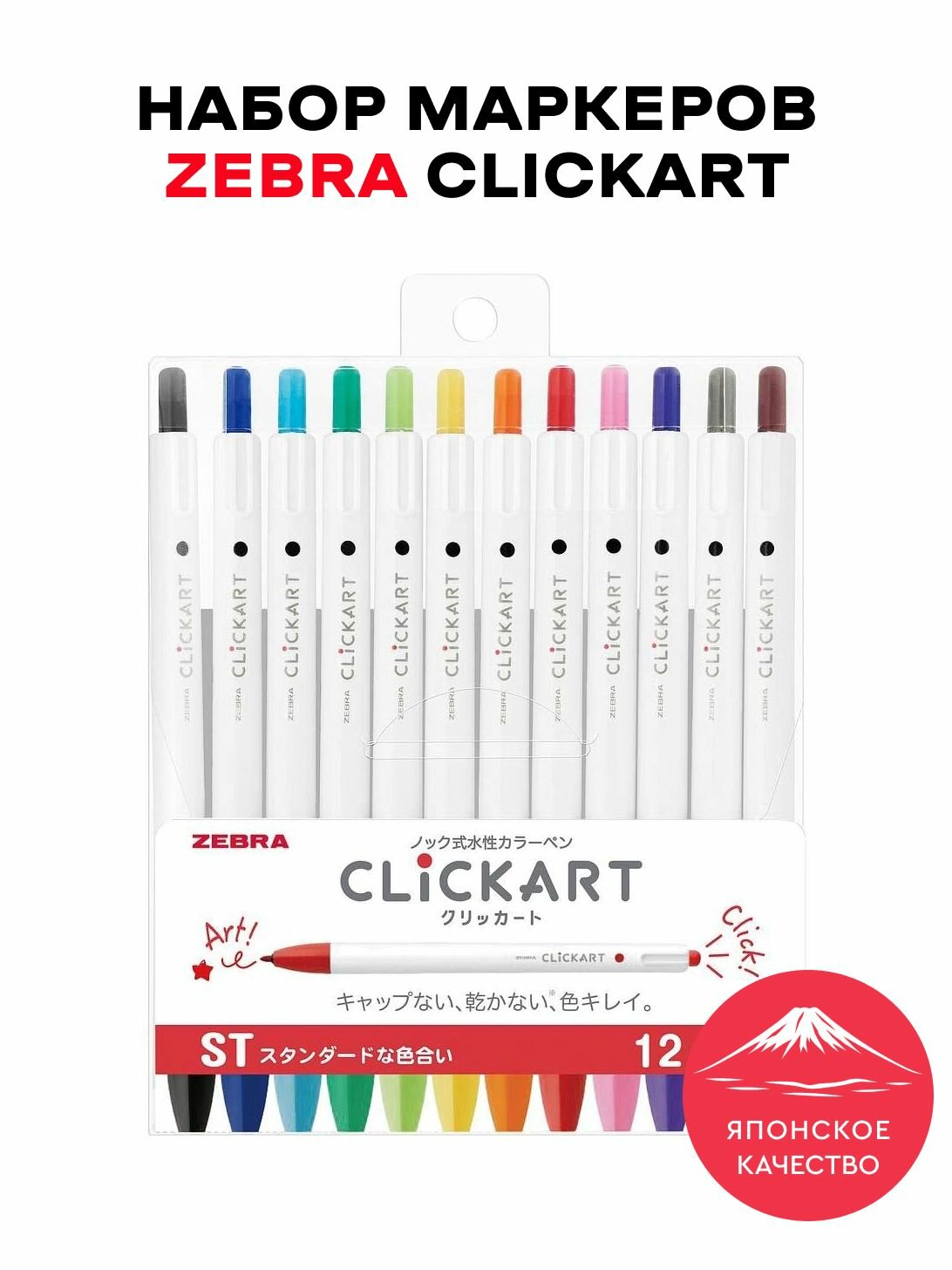 Набор маркеров Zebra 12 цветов WYSS22-12CST