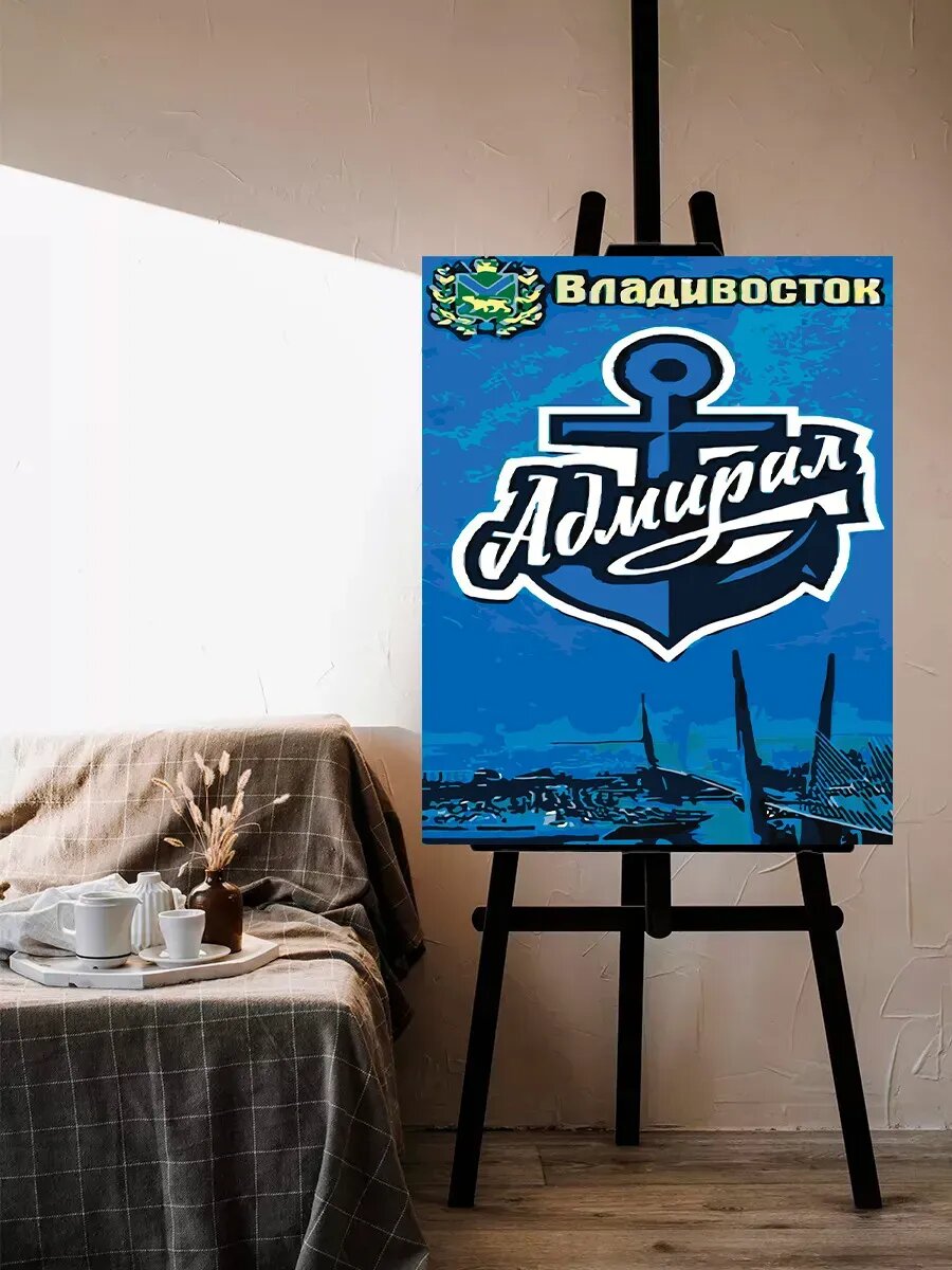 Картина по номерам Адмирал Хоккейный Клуб Спорт Хоккей