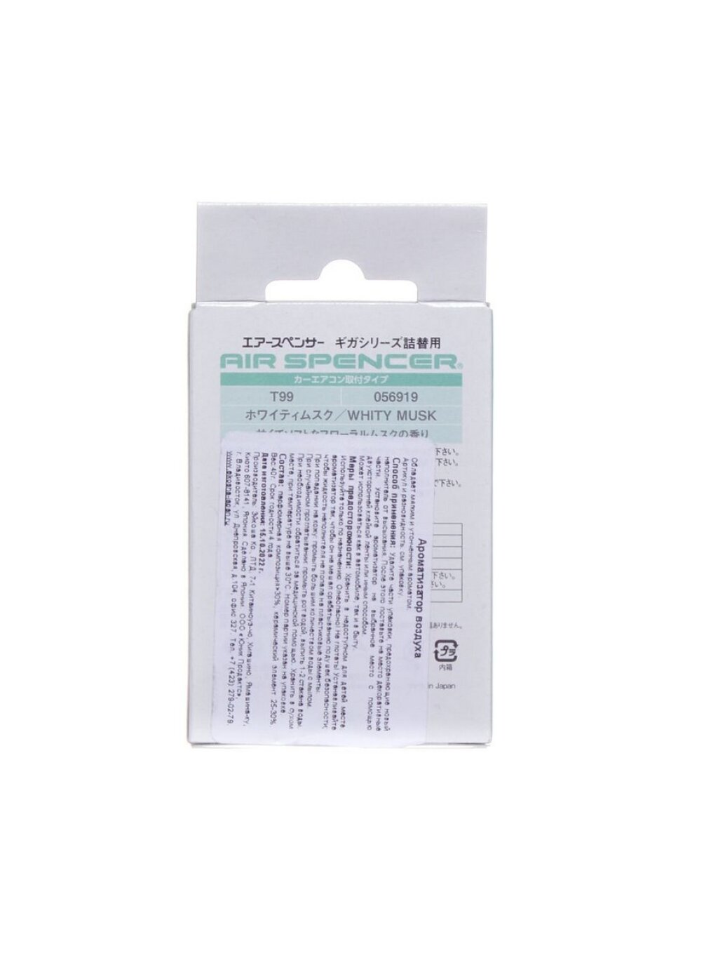 Ароматизатор на кондиционер Eikosha GIGA Clip White Musk/Белый Мускус