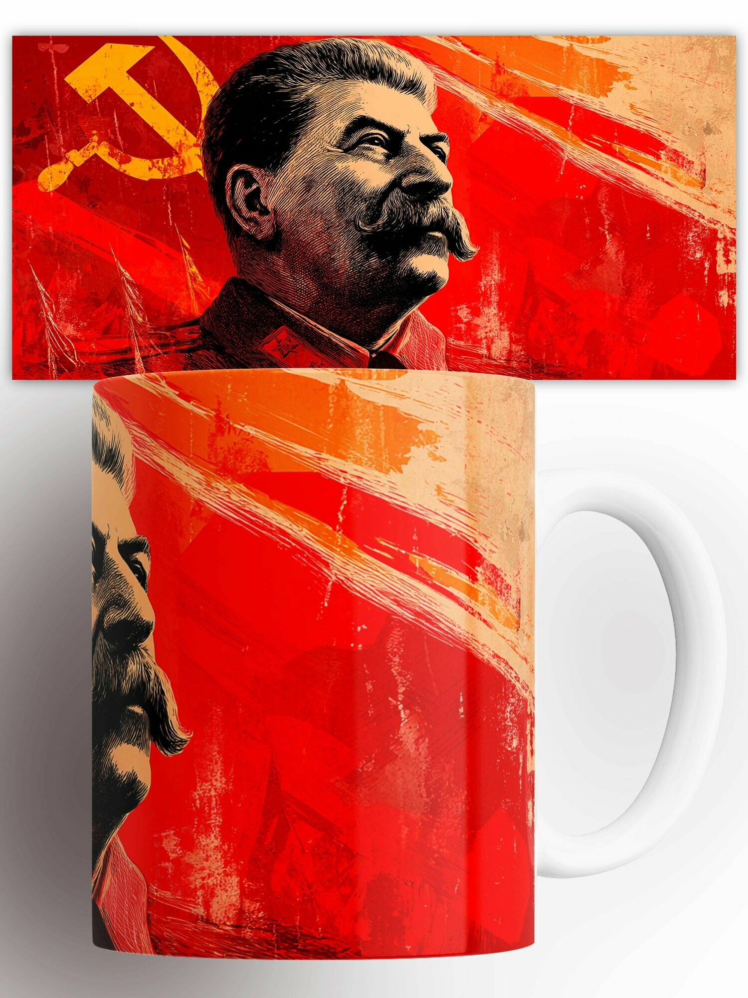 Кружка патриотическая СССР Сталин 330 мл