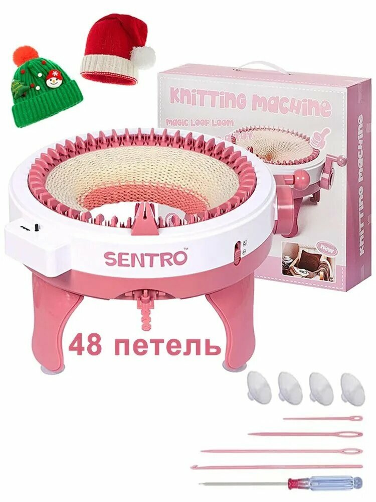 Машина для вязания SENTRO, 48 петель, многофункциональная, ABS-пластик