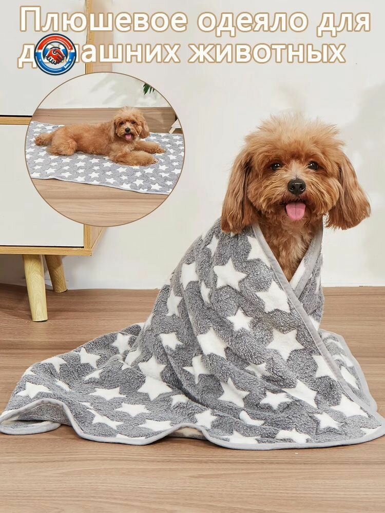 Коврик для животных, мягкий лежак для собак и кошек, удобное спальное место для питомца, легко стирается, защита пола от царапин и шерсти