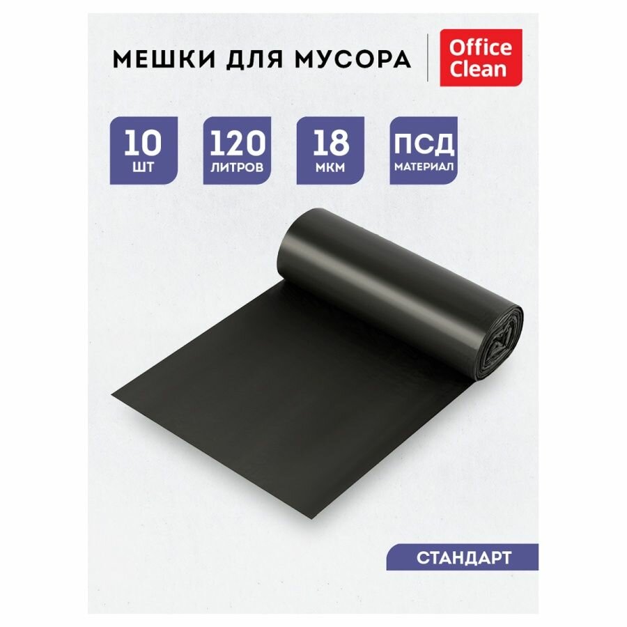 Мешки для мусора — фото 1