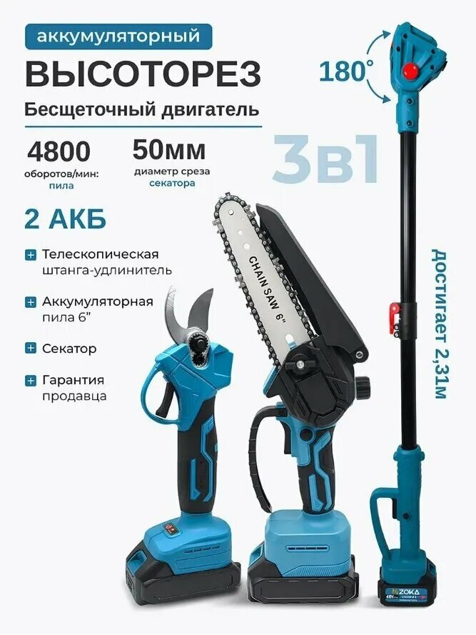Makita Набор садовых инструментов