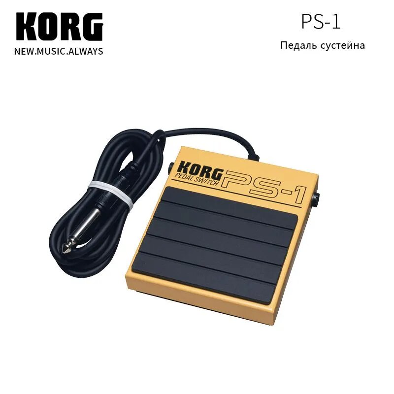 Педаль сустейна KORG PS-1