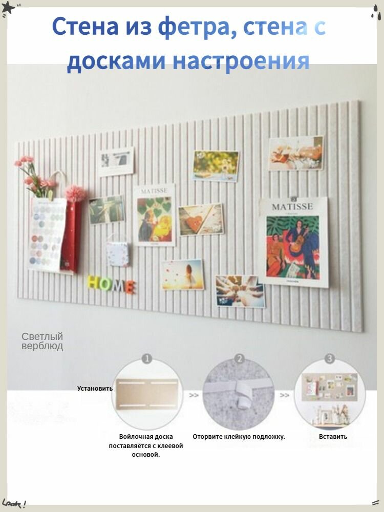 Настенная доска для заметок из войлока , мудборд и органайзер, альтернатива пробковой доске, для фото, офиса и дома