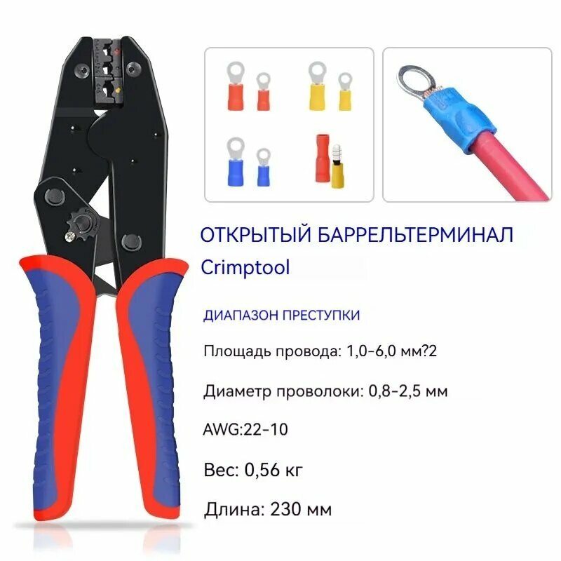 Комплект предварительно изолированных обжимных клещей для опрессовки HS-30J HS-40J 9" Щипцы для обжима с трещоткой для клемм OT/UT/RV/SV