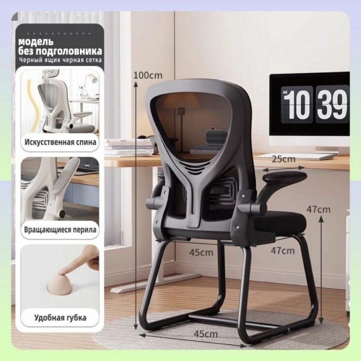 Эргономичное кресло для рабочего пространства с эксклюзивной усиленной конструкцией, черная сетка и рама