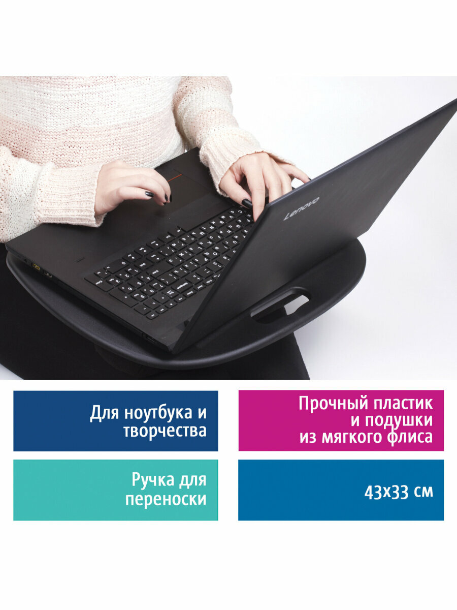 Подставка-столик с мягкими подушками для ноутбука и творчества, 430x330мм, Brauberg, черный, 512669