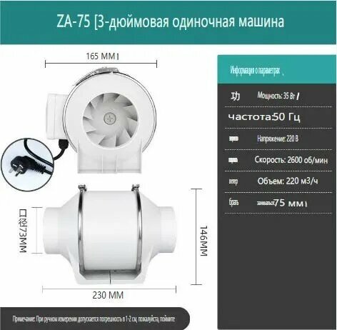 Канальный вентилятор,3-дюймовая диагональная труба 75 мм
