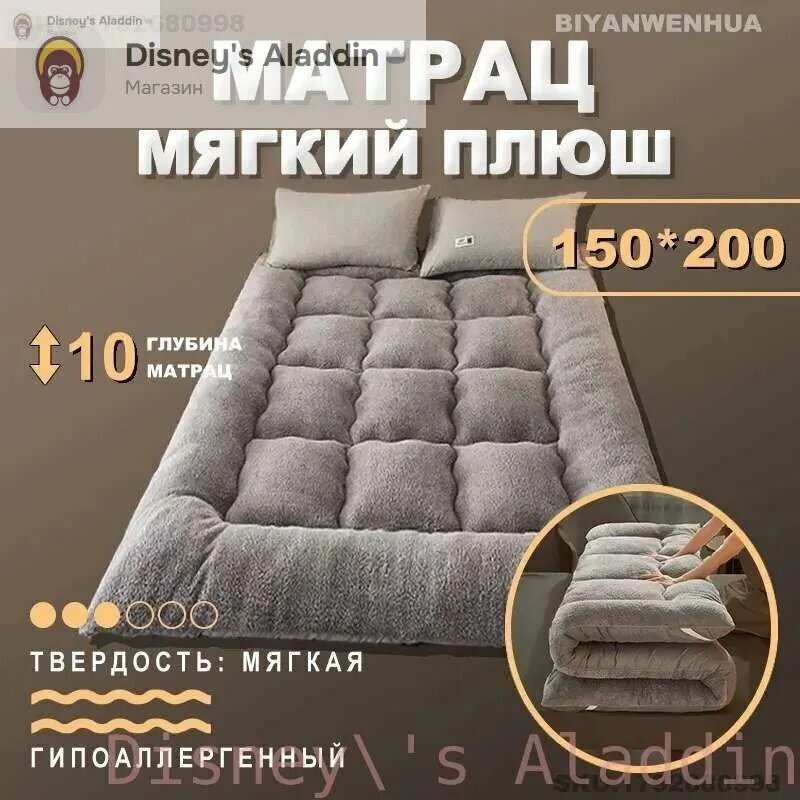 Матрас, Беспружинный, 150х200 см