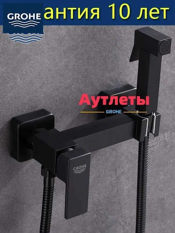 Настенный гигиенический смеситель с лейкой для унитаза и биде, латунь, круглость, чёрный, Grohe, Смешивайте горячие и холодные смесители