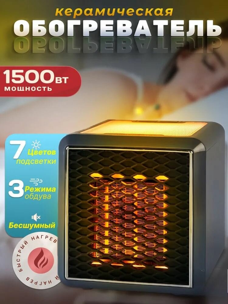 Электрический мини обогреватель, тепловентилятор, компактный обогреватель для дома