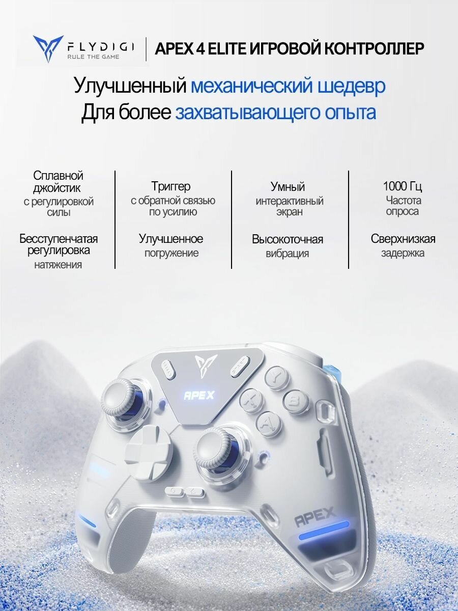 Геймпад Flydigi APEX 4 для PC, Android, iOS, Nintendo Switch — фото 1