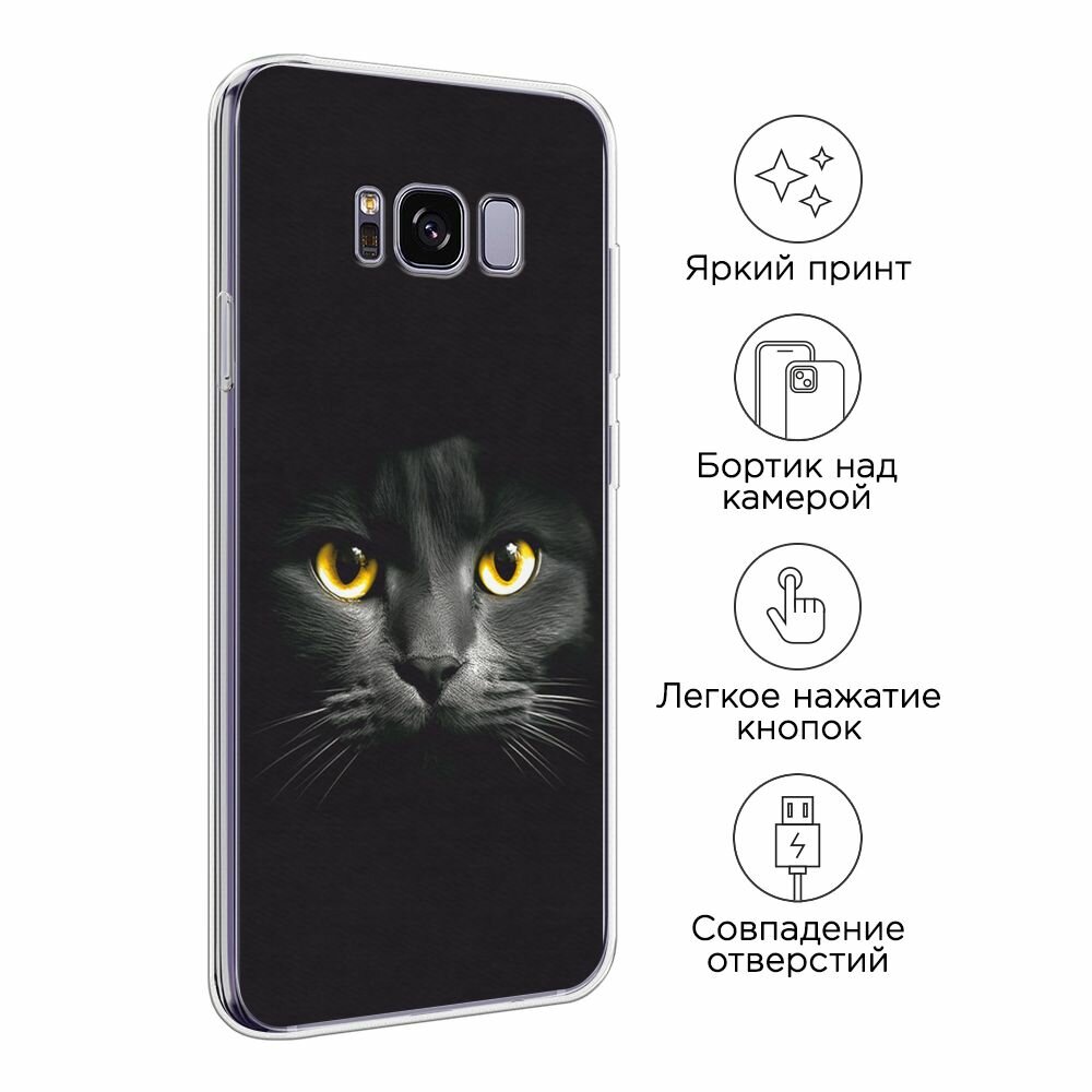 Чехол на Samsung Galaxy S8 + / Самсунг Галакси С8 Плюс с принтом "Кошка с желтыми глазами" — фото 1