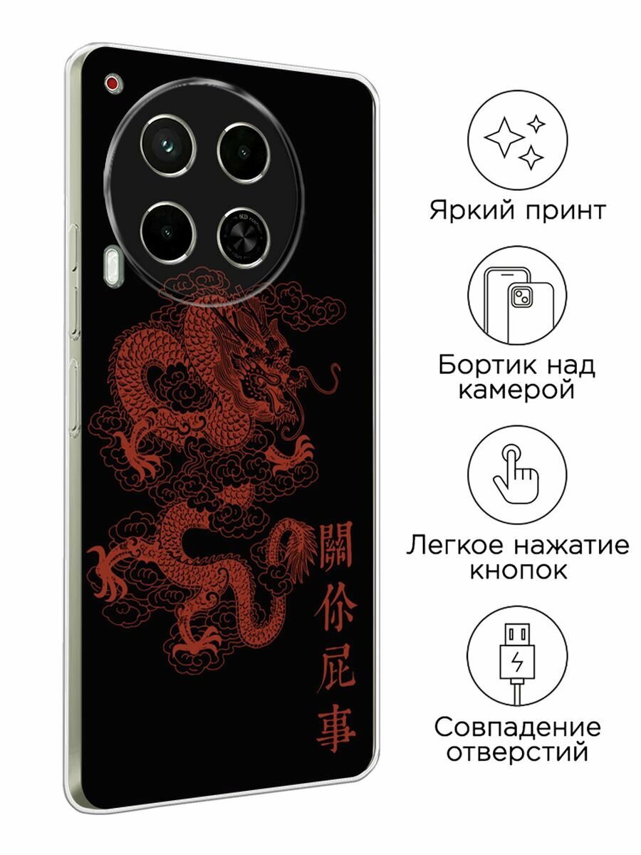 Чехол на Tecno Camon 30 5G / Текно Камон 30 5G с принтом "Красный дракон" — фото 1
