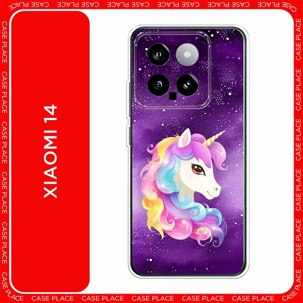 Силиконовый чехол на Xiaomi 14 / Сяоми 14 с принтом "Кудрявый единорог"