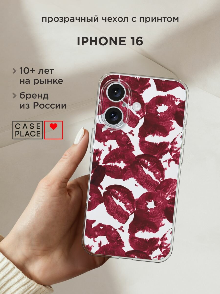 Чехол на Apple iPhone 16 / Айфон 16 с принтом "Помада паттерн 2", прозрачный