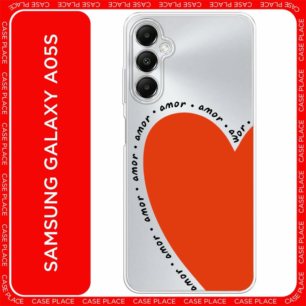 Чехол на Samsung Galaxy A05s / Самсунг Галакси A05s с принтом "amor heart 2 - 14 февраля", прозрачный