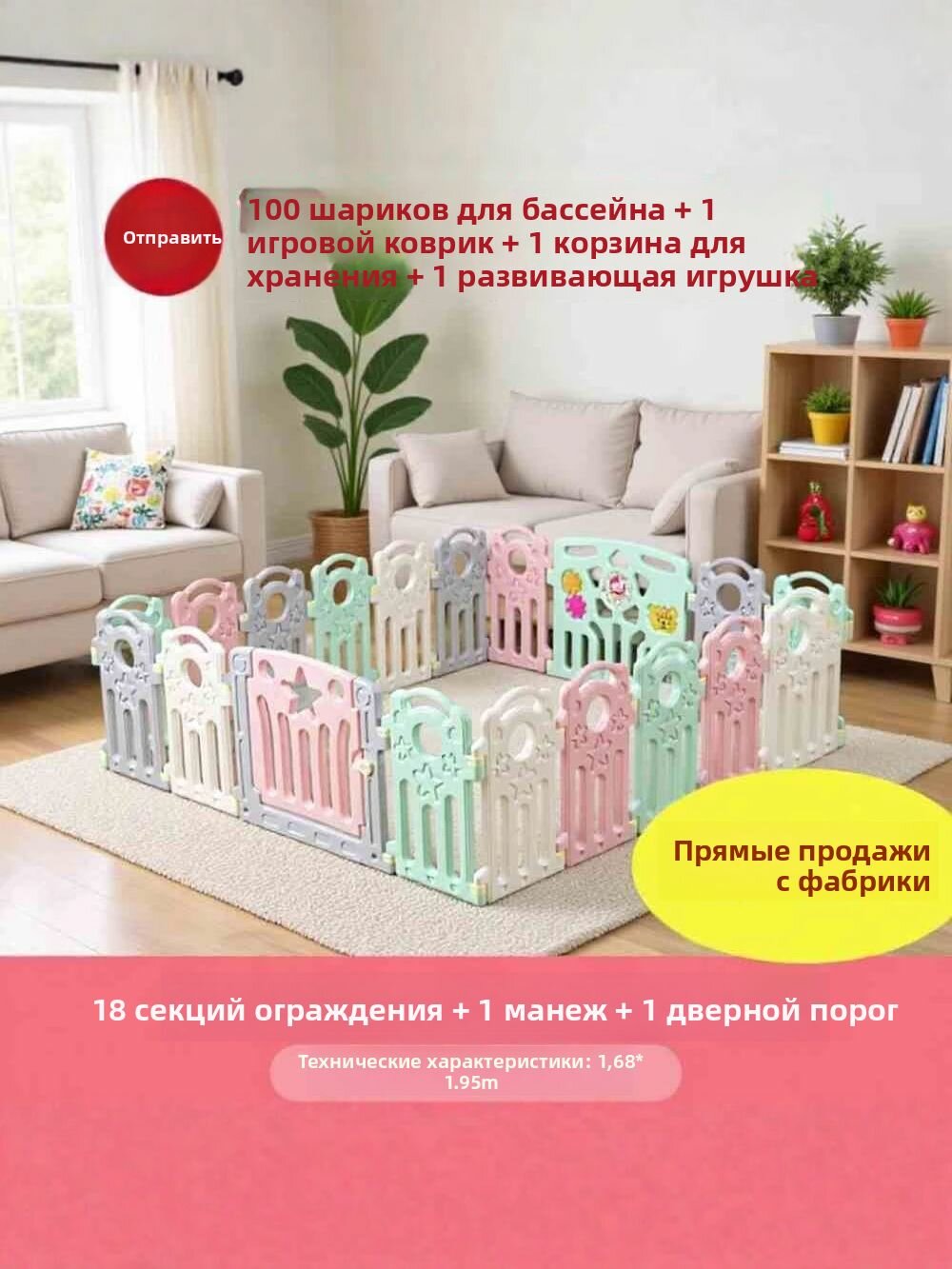 Детский манеж "Игровая зона", пластик, раздвижной, прямоугольный, для детей от 6 мес. до 10 лет