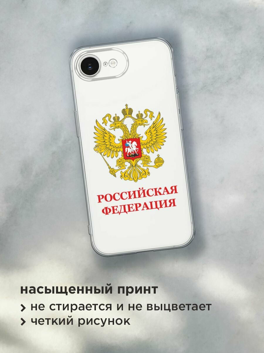 Чехол на Apple iPhone 16e/17e / Айфон 16е/17e с принтом "Герб России красная надпись", прозрачный — фото 1