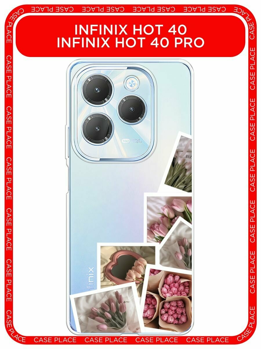 Чехол на Infinix HOT 40/40 Pro / Инфиникс Хот 40/40 Про с принтом "Весенние фото - 8 марта", прозрачный
