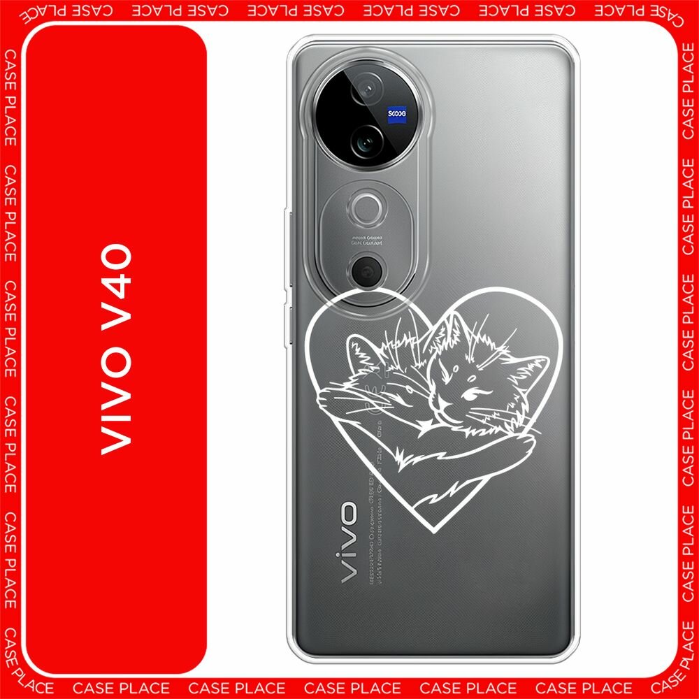Чехол на Vivo V40 / Виво В40 с принтом "Влюблённые котики рисунок 2 - 14 февраля", прозрачный