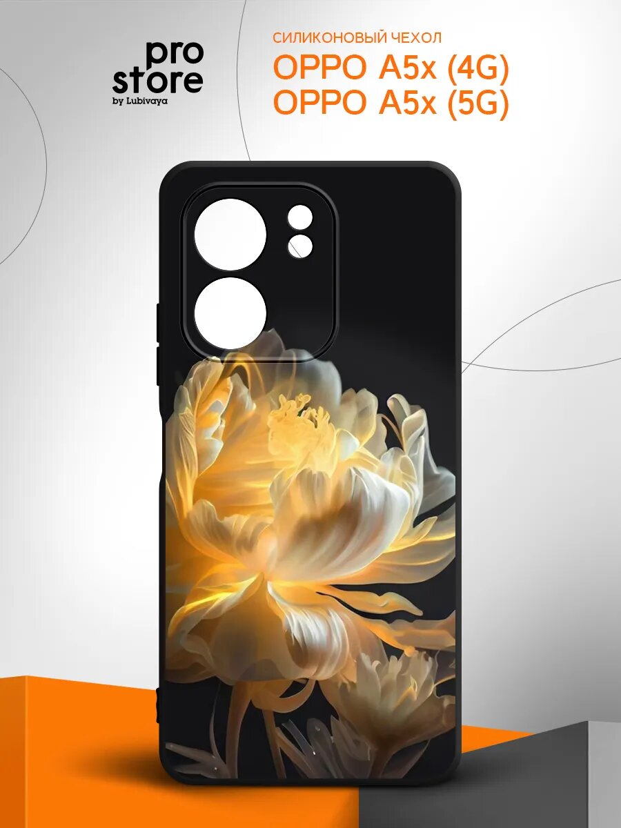 Чехол на Oppo A5x (4G/5G), Оппо А5икс (4G/5G), накладка, противоударный, защита камеры, с рисунком