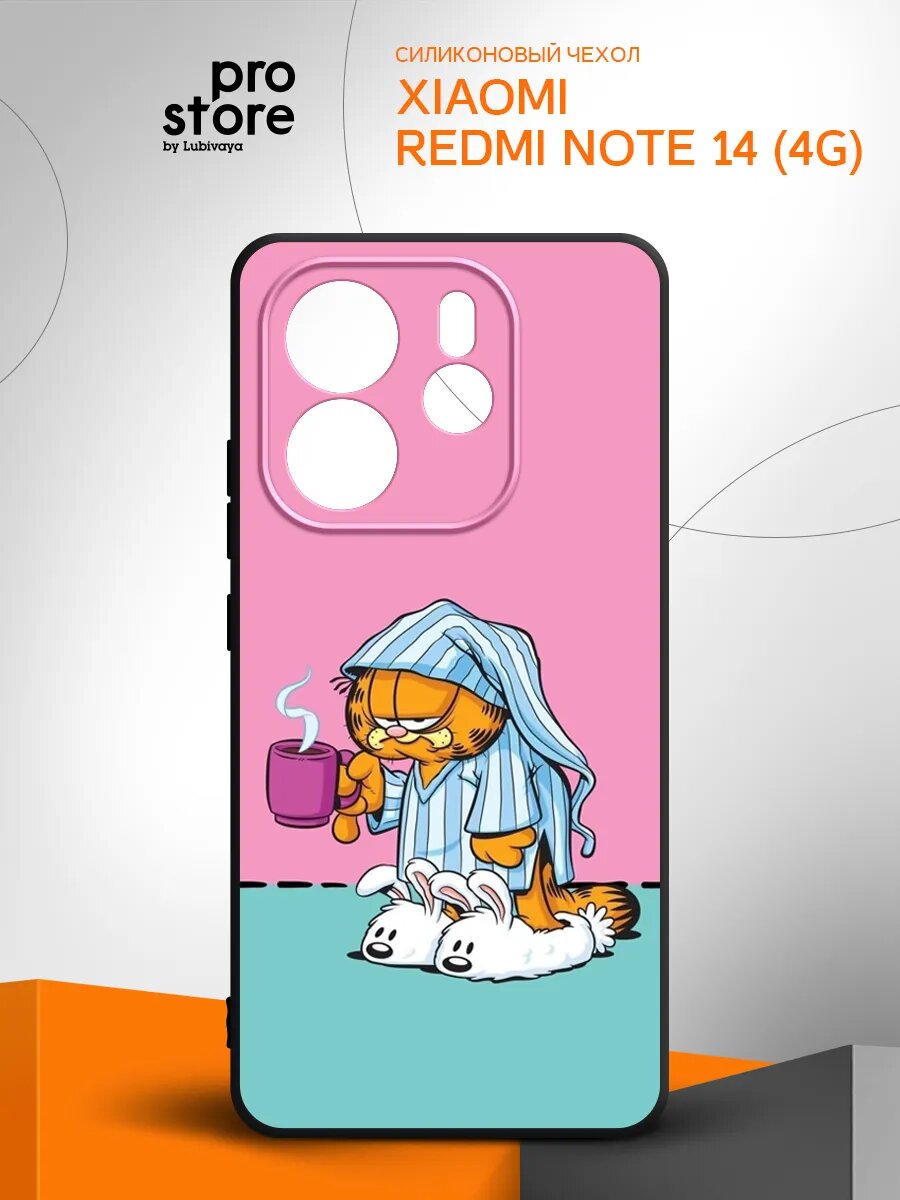 Чехол на Xiaomi Redmi Note 14 (4G), Сяоми Редми Ноте 14 (4G), накладка, противоударный, силиконовый, с рисунком