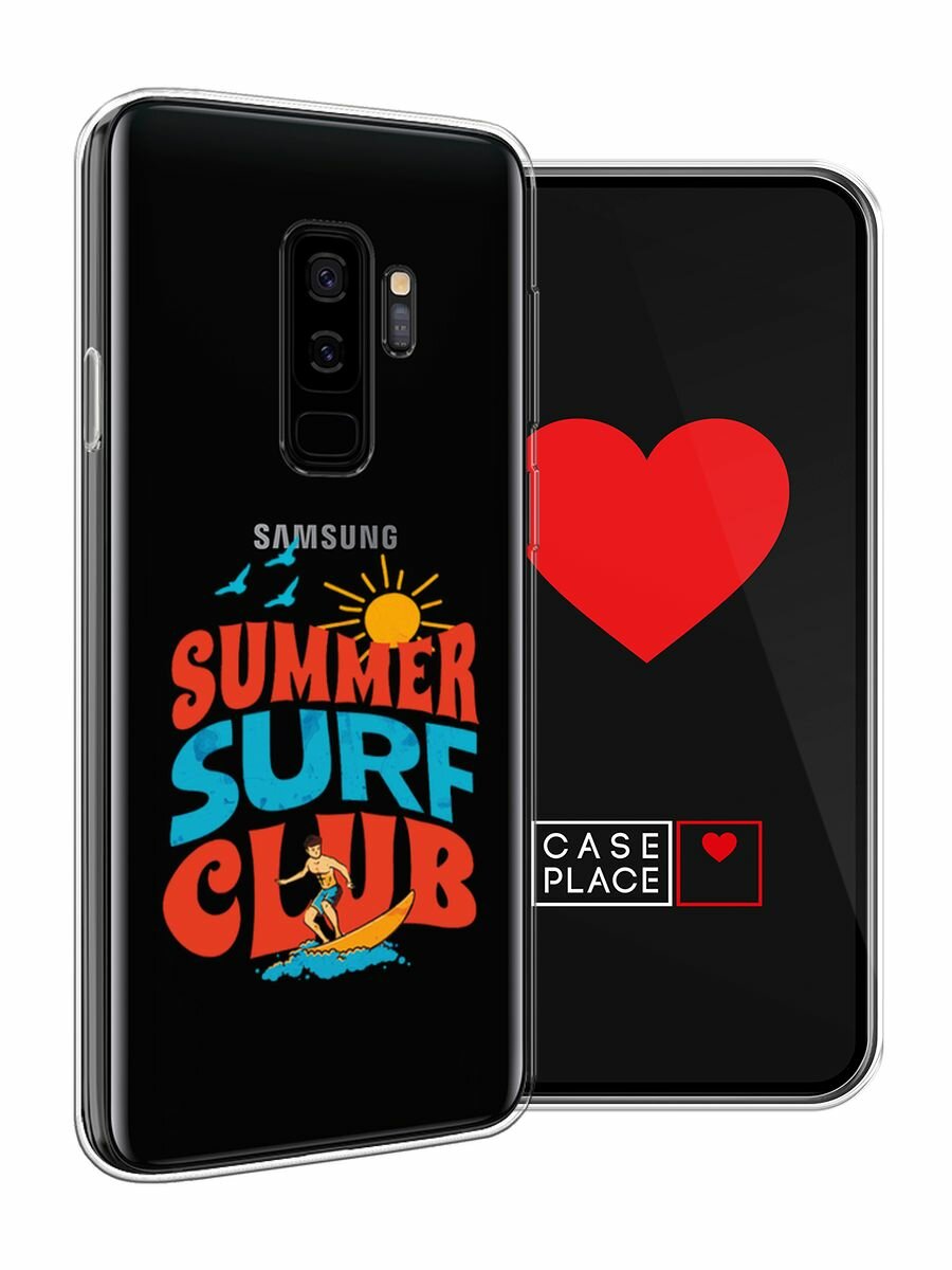 Чехол на Samsung Galaxy S9 + / Самсунг Галакси С9 Плюс с принтом "Summer surf club", прозрачный — фото 1