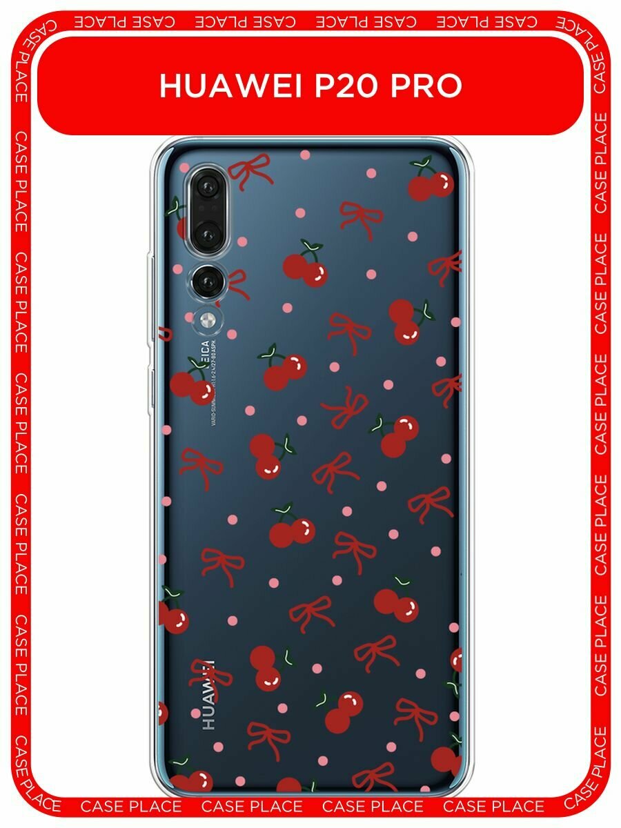 Чехол на Huawei P20 Pro / Хуавей П20 Про с принтом "Вишни и ленточки", прозрачный