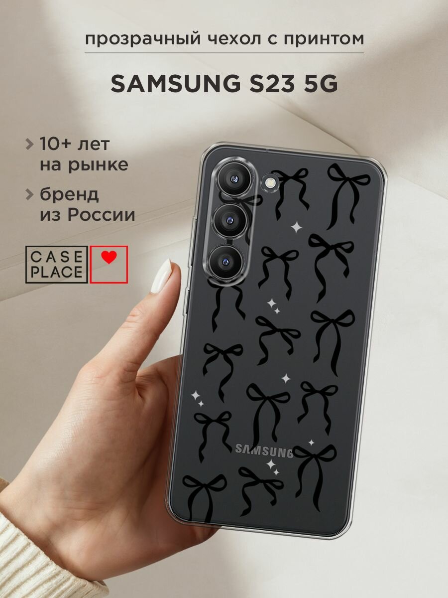Чехол на Samsung Galaxy S23 5G / Самсунг S23 5G с принтом "Black bows", прозрачный