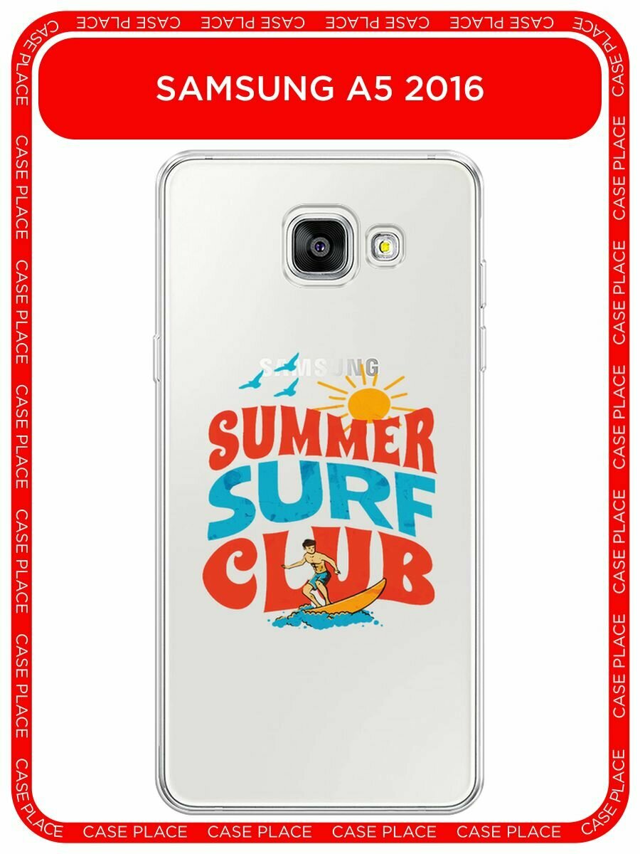 Чехол на Samsung Galaxy A5 2016 / Самсунг Галакси А5 2016 с принтом "Summer surf club", прозрачный