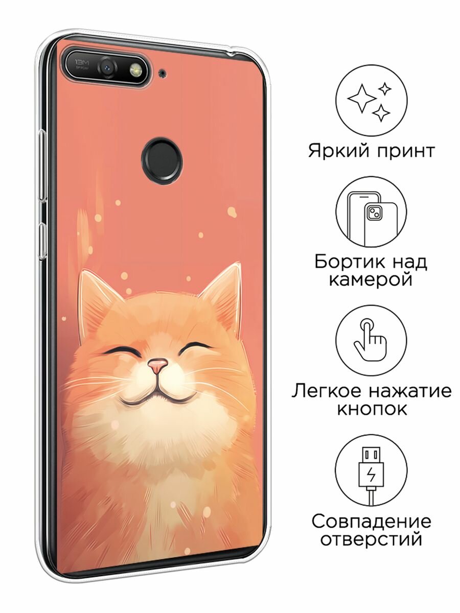 Чехол на Honor 7C/7A Pro/Huawei Y6 Prime 2018 / Хонор 7С/7А Про/Хуавей Y6 Prime 2018 с принтом "Довольный рыжий котик" — фото 1