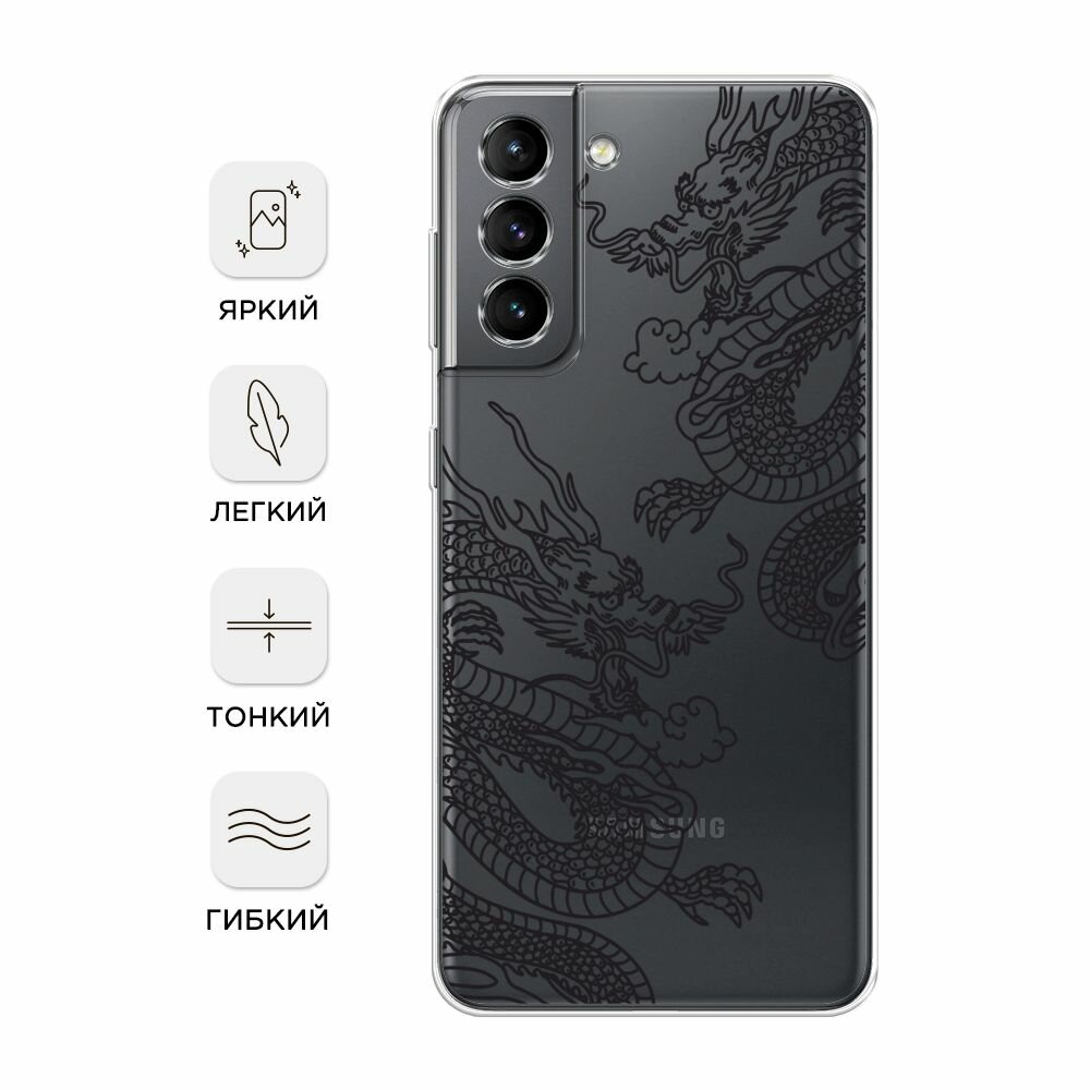 Чехол на Samsung Galaxy S21 / Самсунг Галакси S21 с принтом "Два китайских дракона", прозрачный — фото 1